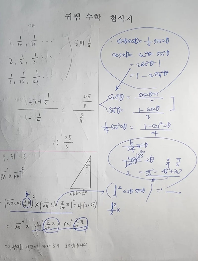고1 1학기 기말고사 학교별 기출 강서고 목동고 신목고 양천고 및 강남지역 고등수학내신기출 네이버 블로그