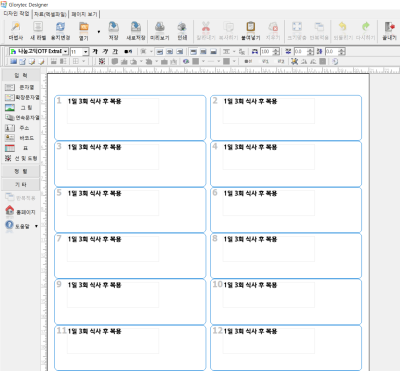 (무료)Glorytec(글로리텍)을 이용한 약국 스티커 제작/프로그램 사용법 : 네이버 블로그