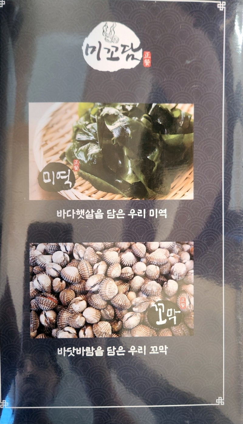 평택한정식 소사벌 미꼬담 평택점 엄마가 인정한 맛집 귀한 손님 모시기 좋은 건강 한식집 네이버 블로그
