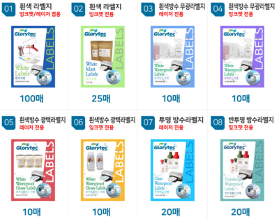 (무료)Glorytec(글로리텍)을 이용한 약국 스티커 제작/프로그램 사용법 : 네이버 블로그