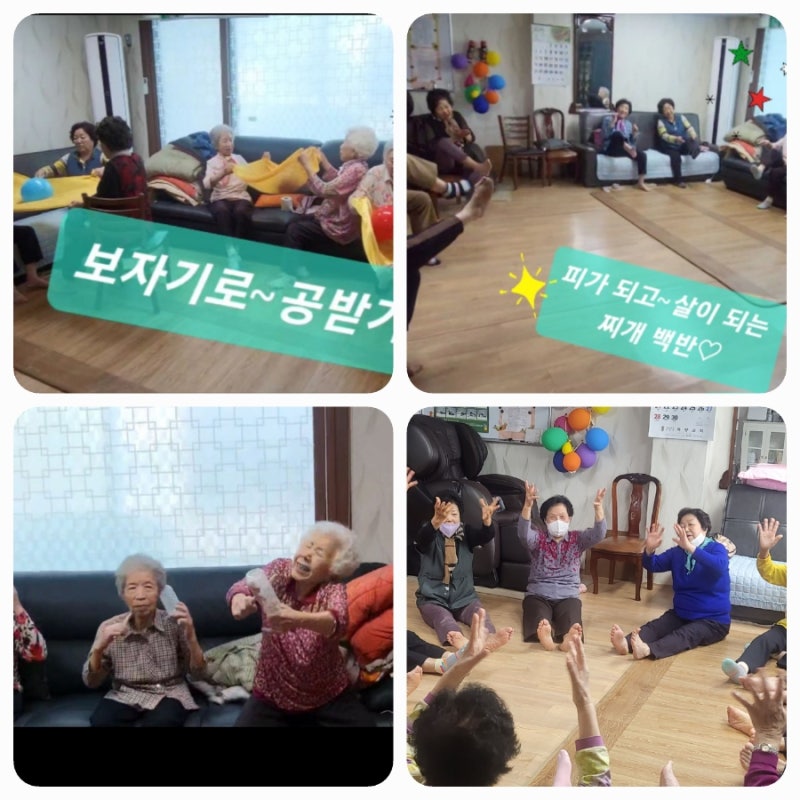 국민건강보험공단건강백세 운동교실 운동강사 방진희경로당마을 사랑채마을공동체마을회관어울림바우처기억 놀이터지역주민