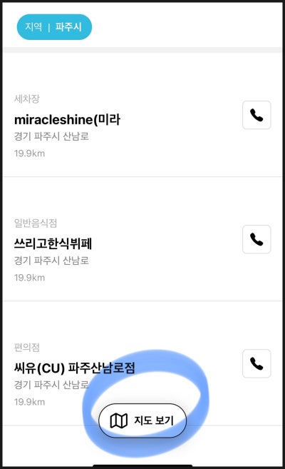 경기지역화폐 가맹점 찾기 카드 발급 신청 사용처 총정리 네이버 블로그