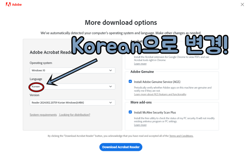 Adobe Acrobat Reader 한글 변경 및 설치 방법 : 네이버 블로그