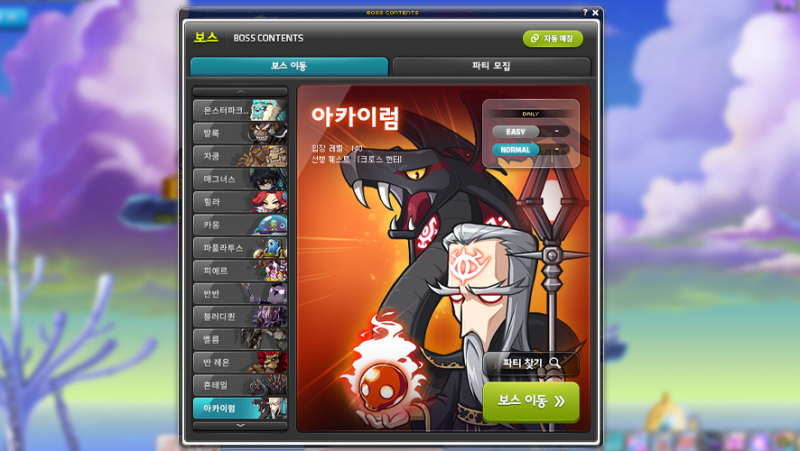 메이플 아카이럼 선행퀘 크로스헌터 길뚫 총정리 네이버 블로그