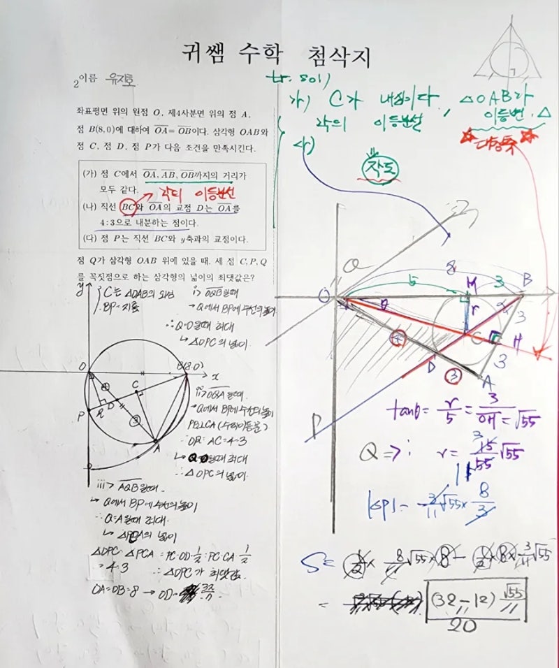 고2 수학1 1학기 기말고사 수학내신 기출 및 실전모의고사 밎 단원별 기출정리 모음 네이버 블로그