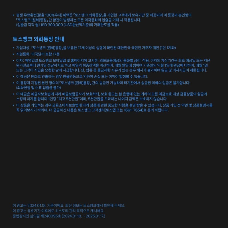 은행권 트래블카드 5종 비교 정리 💳 하나 트래블로그┃신한 쏠트래블 체크카드┃국민 트래블러스┃우리 위비트래블┃토스 외화통장 체크