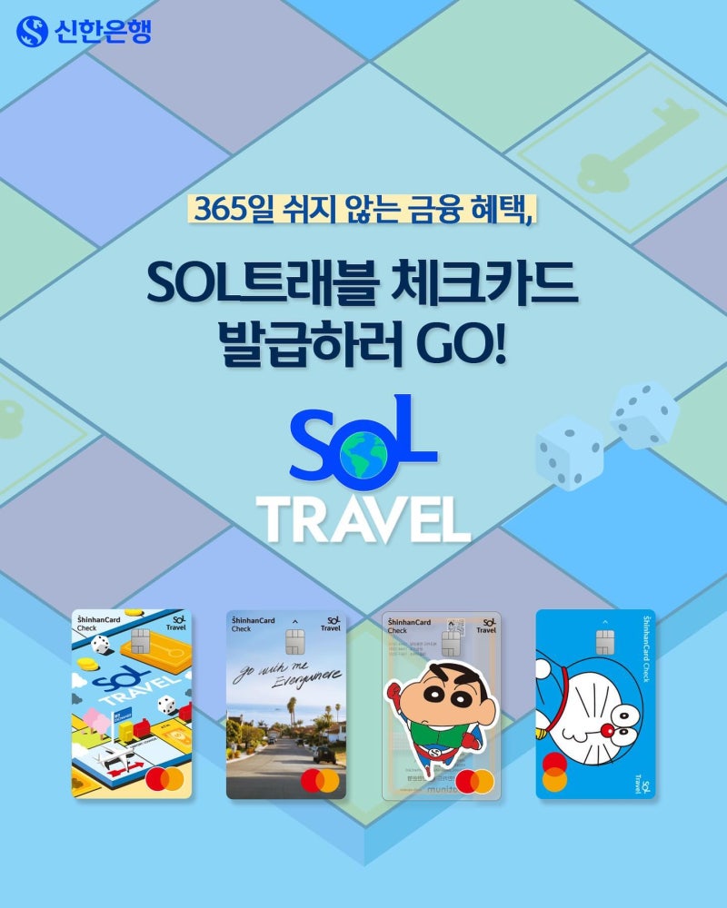 은행권 트래블카드 5종 비교 정리 💳 하나 트래블로그┃신한 쏠트래블 체크카드┃국민 트래블러스┃우리 위비트래블┃토스 외화통장 체크