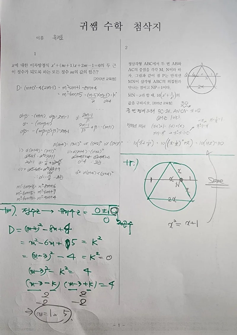 중학내신기출자료들 중2 1학기 중간고사대비 기출훈련 네이버 블로그
