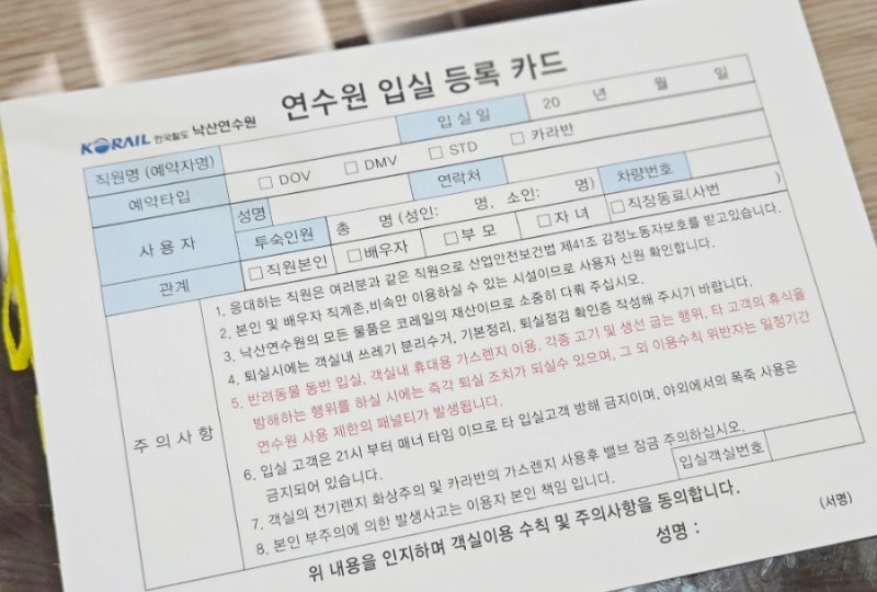 코레일 낙산연수원 디럭스 오션뷰 시설 가격 네이버 블로그