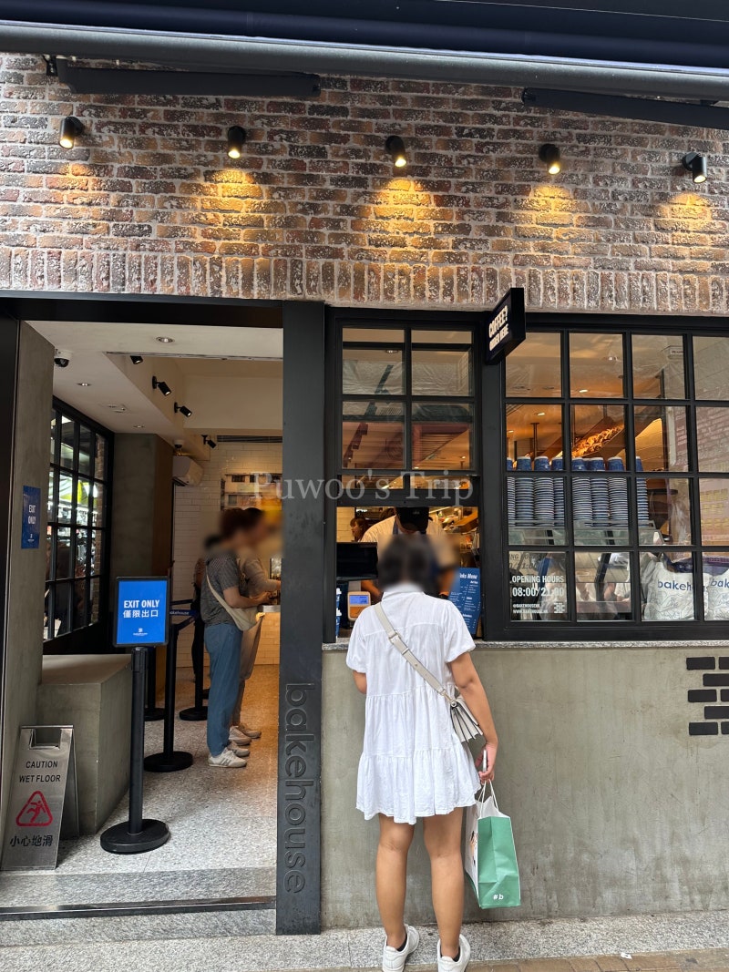 홍콩여행 에그타르트 맛집 베이크하우스 위치 가격 꿀팁타이청베이커리 네이버 블로그