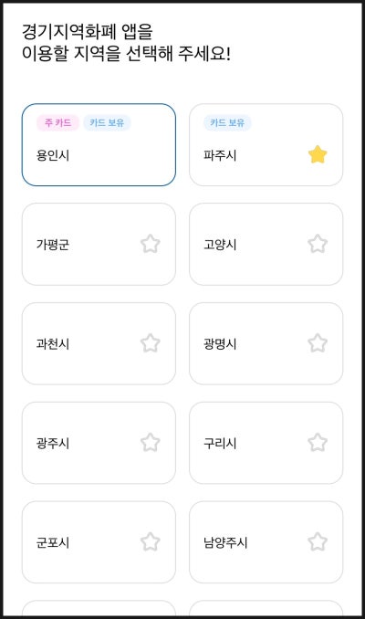 경기지역화폐 가맹점 찾기 카드 발급 신청 사용처 총정리 네이버 블로그