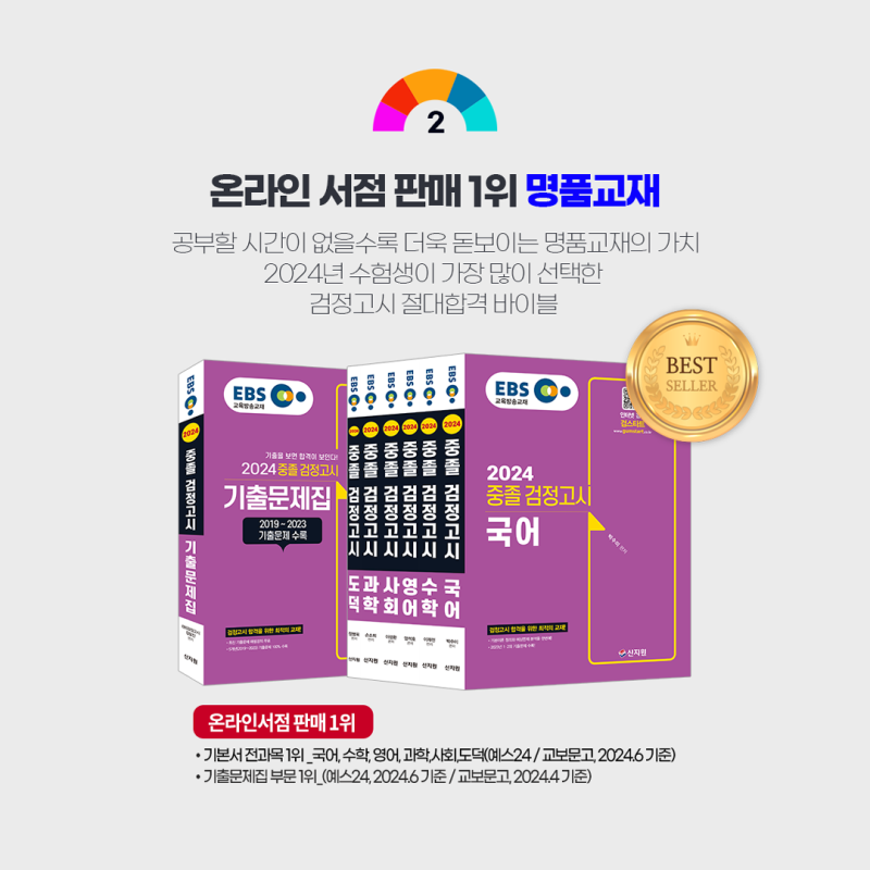 중학교 검정고시 인강 찾고 계세요 공부할 시간이 부족하다면 Ebs검정고시 검스타트 중졸 스피드 합격반 강의 네이버 블로그