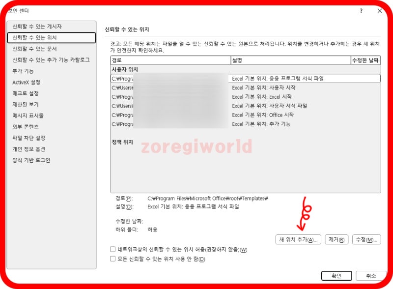엑셀 제한된보기 해제 및 편집 사용 방법 보안 설정으로 안뜨게 하기 네이버 블로그