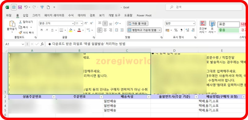 엑셀 제한된보기 해제 및 편집 사용 방법 보안 설정으로 안뜨게 하기 네이버 블로그
