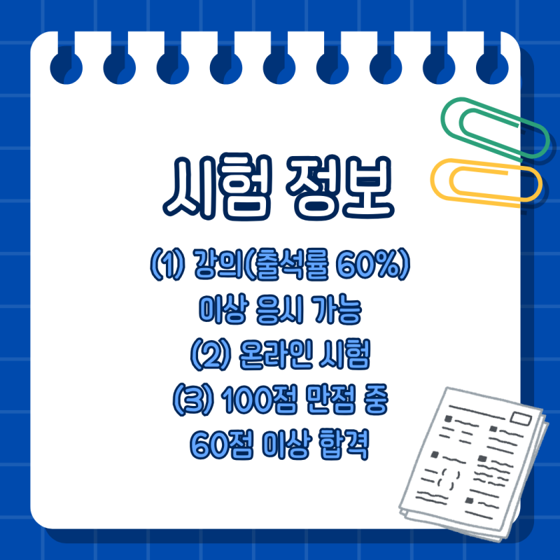 보험심사평가사 2급 1급 자격증 취득 및 공부 방법 네이버 블로그