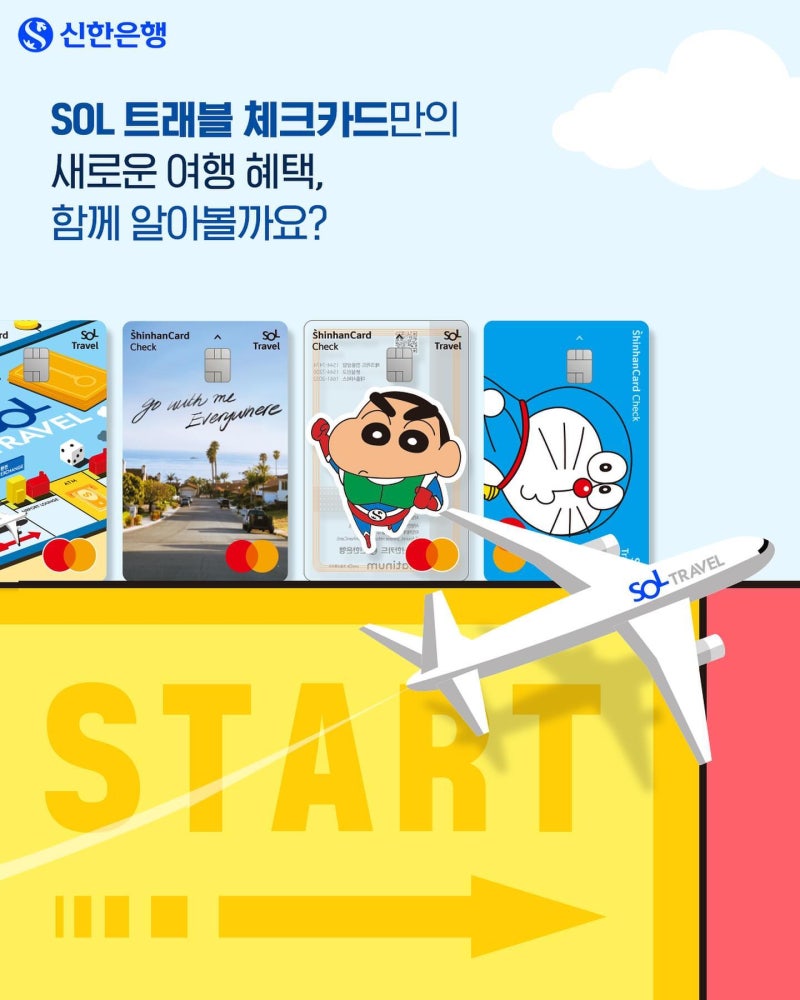 은행권 트래블카드 5종 비교 정리 💳 하나 트래블로그┃신한 쏠트래블 체크카드┃국민 트래블러스┃우리 위비트래블┃토스 외화통장 체크