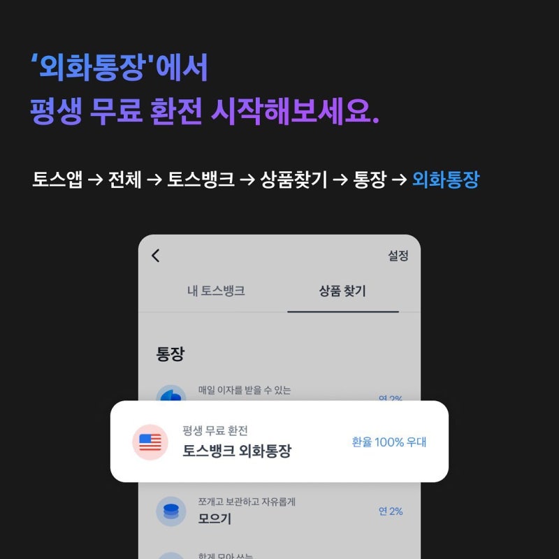 은행권 트래블카드 5종 비교 정리 💳 하나 트래블로그┃신한 쏠트래블 체크카드┃국민 트래블러스┃우리 위비트래블┃토스 외화통장 체크