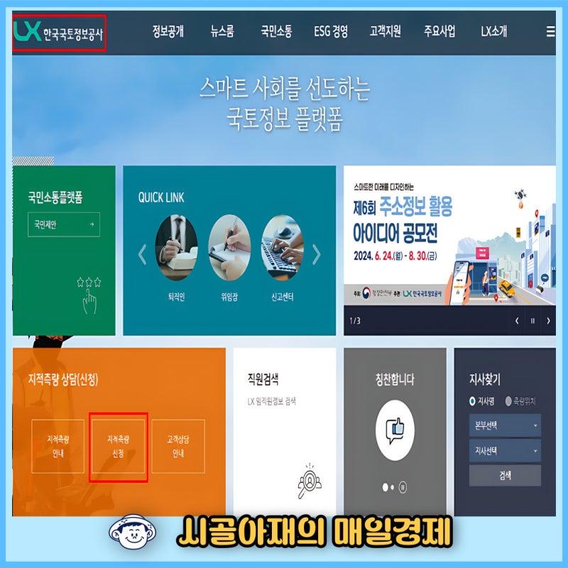 경계측량비용 토지측량비용 차이점 및 신청 방법 3가지 네이버 블로그