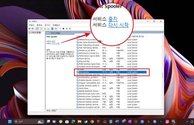 Print Spooler 프린터 스풀링 인쇄 안될때 윈도우 오류 해결 방법은 네이버 블로그