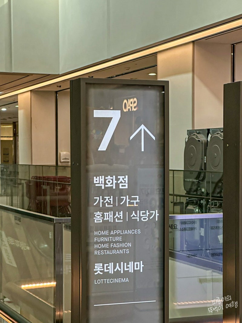 청량리 롯데시네마 주차 팝콘 할인 예매 가격 총정리 네이버 블로그
