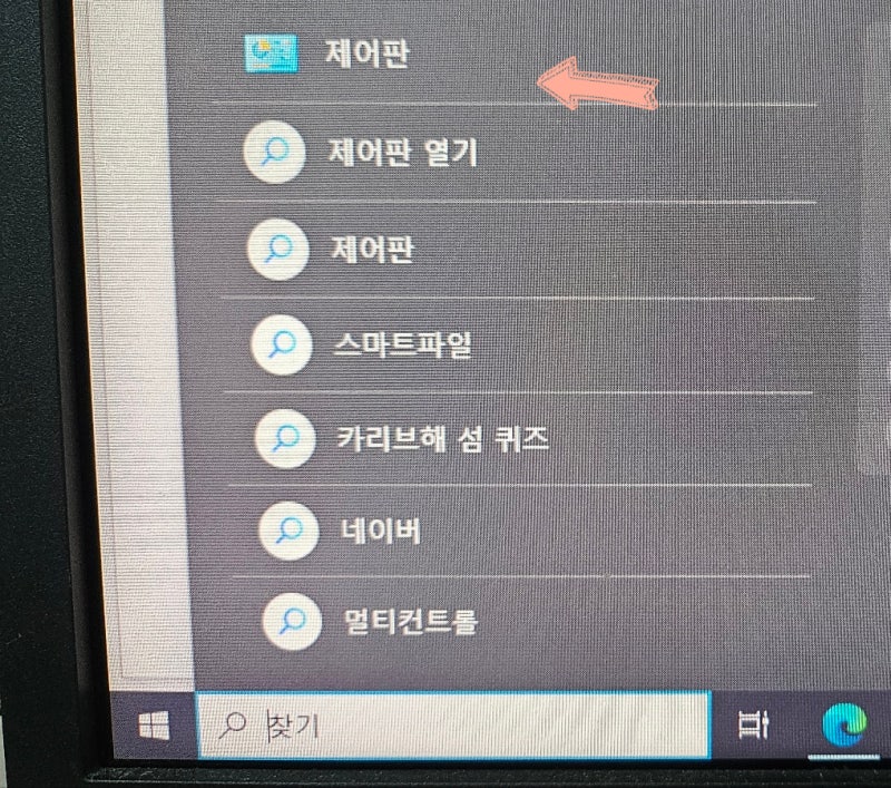 윈도우 컴퓨터 사용자 이름 변경 로컬 계정 전환 Pc이름바꾸기 네이버 블로그