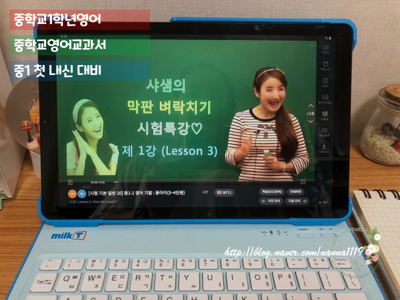중1영어 중학교 첫 내신시험 준비부터 기본 영어실력 다지기까지 네이버 블로그