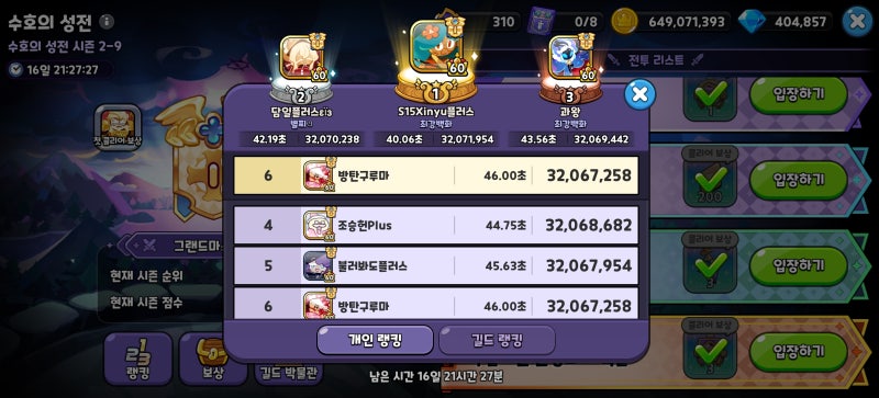 쿠키런 킹덤 쿠킹덤 각성 용군주 다크카카오 쿠키 복사꽃맛 쿠키 토핑 비스킷 정보 네이버 블로그