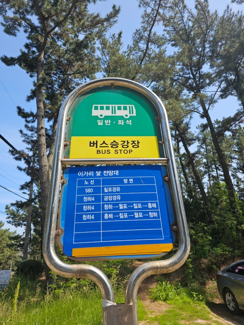 포항 근처 갈 만한 곳 포항 이가리 닻 전망대 그리고 가는 방법과 주차장 네이버 블로그