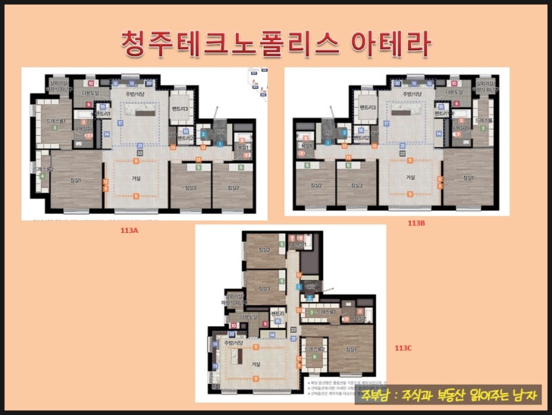 청주테크노폴리스 아테라a8블록 청약 정보 분양가 평면도 모델하우스ft 학군 네이버 블로그