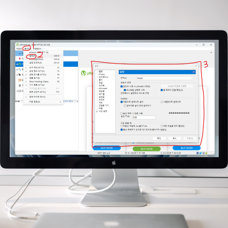 유토렌트 uTorrent 설정 최적화 빠르고 쉽게 하기 : 네이버 블로그