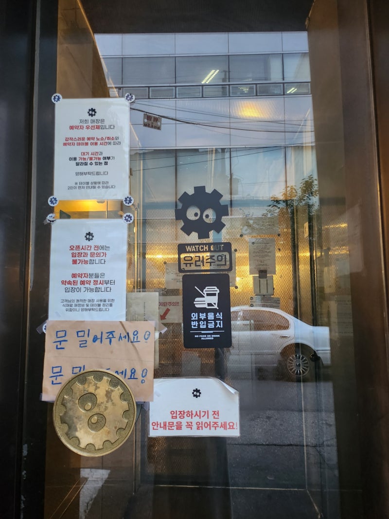 뚝섬역 근처 퓨전요리 전문점 서울숲 맛집 최현석셰프 식당 중앙감속기 네이버 블로그