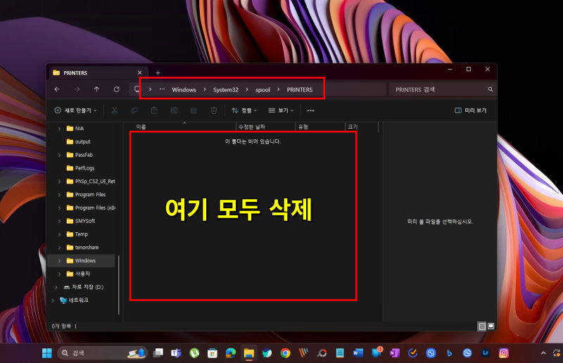 Print Spooler 프린터 스풀링 인쇄 안될때 윈도우 오류 해결 방법은 네이버 블로그