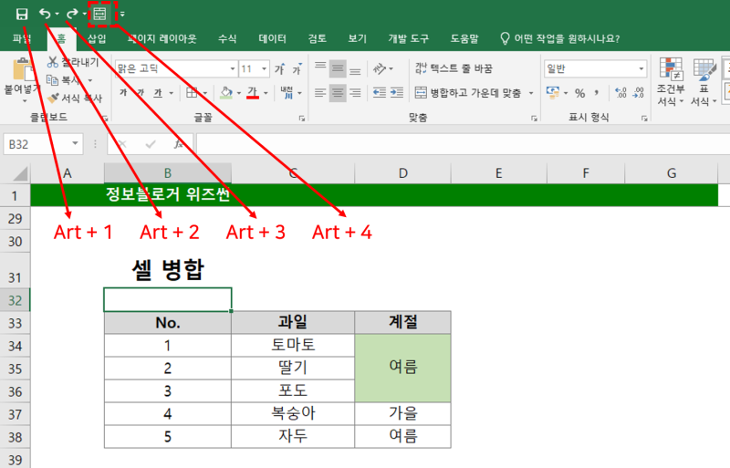 엑셀 병합 단축키 셀 병합하고 가운데 맞춤 네이버 블로그
