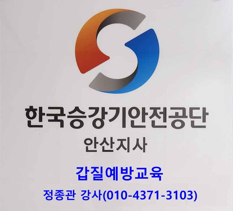 직장 내 괴롭힘예방교육 직장 내 갑질예방과 괴롭힘예방은 기업의 분위기와 개인의 인성으로 예방할 수 있습니다 서울 경기 인천