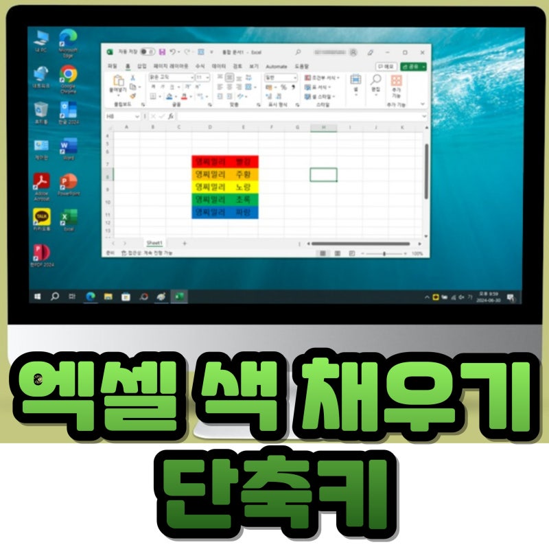 엑셀 색 채우기 단축키 활용으로 간편하게 색 채워보세요 네이버 블로그