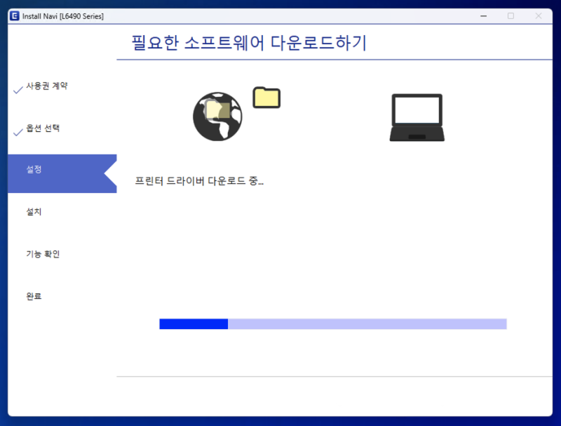 엡손 프린터 드라이버 다운로드 설치 및 스캔하는법 네이버 블로그