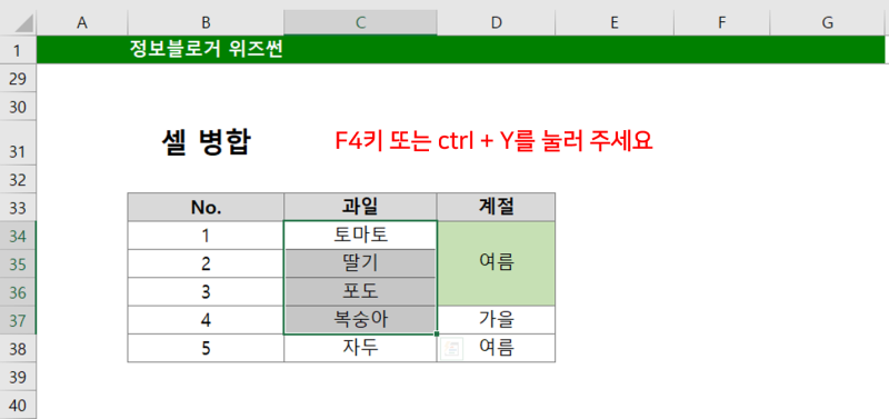 엑셀 병합 단축키 셀 병합하고 가운데 맞춤 네이버 블로그