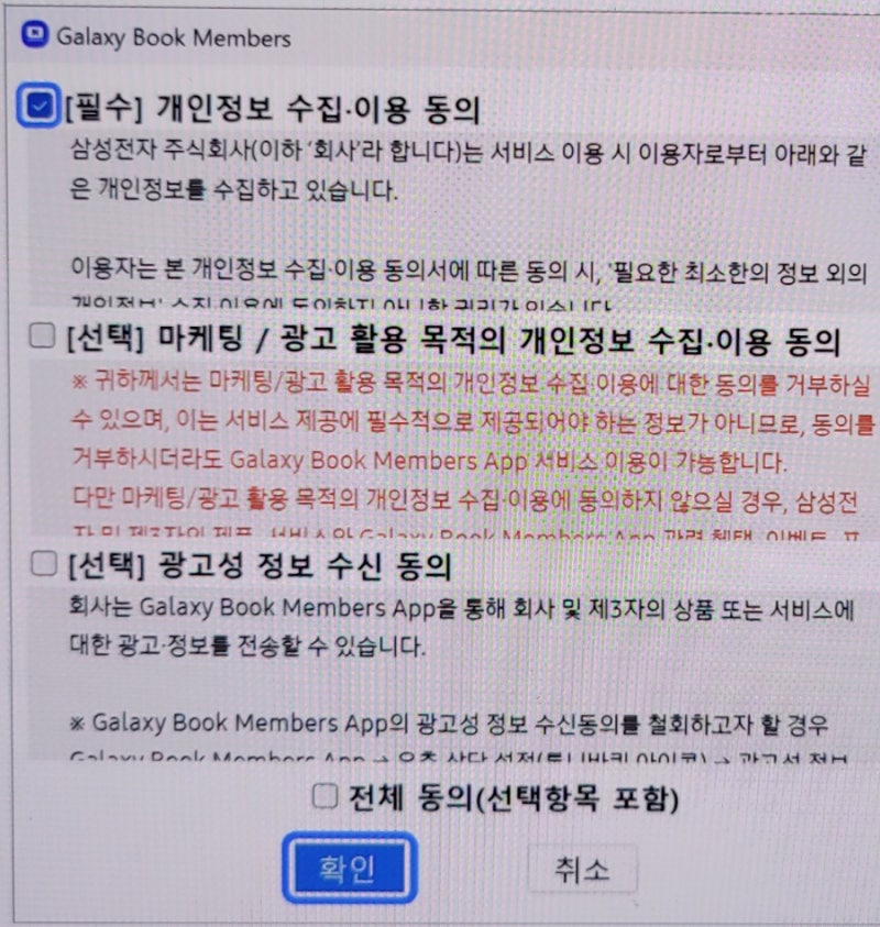 언팩 갤럭시 북4 노트북 한컴 오피스 2024 설치하기 네이버 블로그