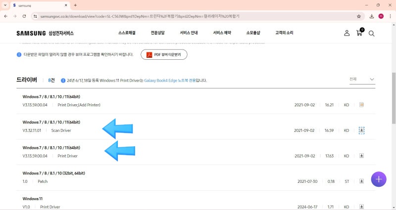 삼성 프린터 무선 와이파이 연결 방법 Sl C563w 컬러레이저 복합기 네이버 블로그