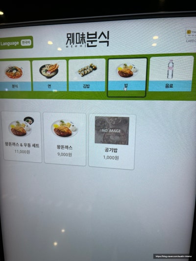 인천국제공항 2여객터미널 갓성비 내 돈 내산 분식 맛집 별미분식 인천공항제2여객터미널점 네이버 블로그