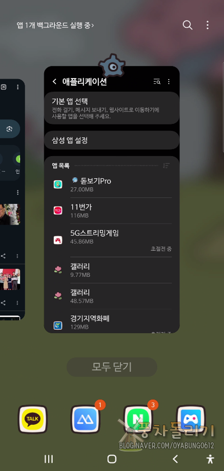 핸드폰 인터넷 느려짐 해결 방법 6가지 Feat 갤럭시 스마트폰 네이버 블로그
