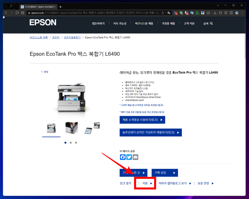 엡손 프린터 드라이버 다운로드 설치 및 스캔하는법 네이버 블로그