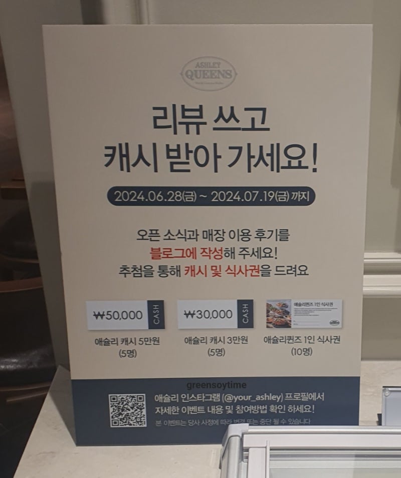 중랑구 애슐리퀸즈 엔터식스 상봉점이 돌아왔다 Feat 오픈런and럭키박스 구매 네이버 블로그