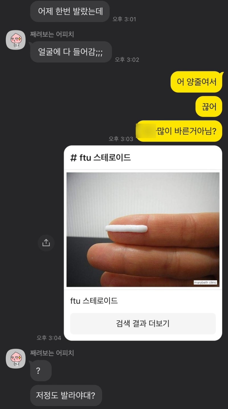 바르는 스테로이드 용법 부작용 등급 및 주의사항 네이버 블로그