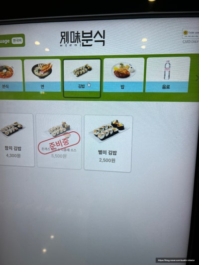 인천국제공항 2여객터미널 갓성비 내 돈 내산 분식 맛집 별미분식 인천공항제2여객터미널점 네이버 블로그