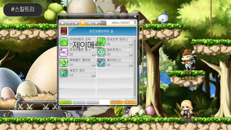 메이플스토리 윈드브레이커 스킬트리 윈브 코강 하이퍼 어빌리티 코어강화 네이버 블로그