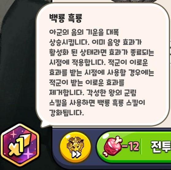 쿠키런 킹덤 쿠킹덤 비스트이스트 대륙 월드 하드모드 4 19 4 30 포함 에피소드 공략 네이버 블로그