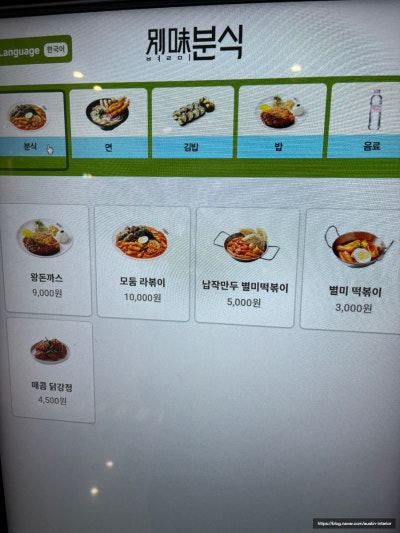 인천국제공항 2여객터미널 갓성비 내 돈 내산 분식 맛집 별미분식 인천공항제2여객터미널점 네이버 블로그