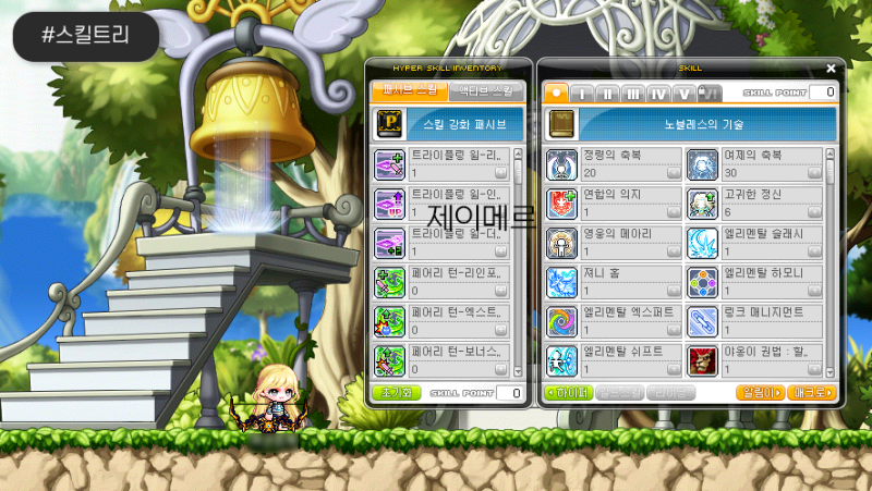 메이플스토리 윈드브레이커 스킬트리 윈브 코강 하이퍼 어빌리티 코어강화 네이버 블로그