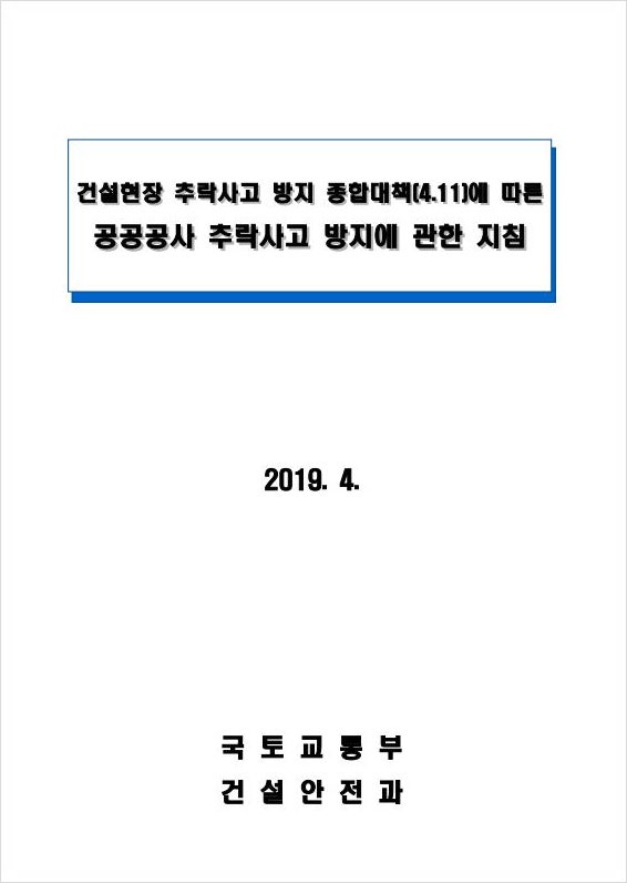 Ptw사전작업허가제 태생을 밝힌다ft 작업계획서 네이버 블로그